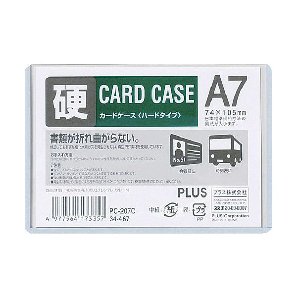 ※メーカー確認後の出荷となります！確認後欠品・廃番等の問題が発生しましたらご連絡いたします！ご了承願います　◆特長●割れにくく中身をガードします。●マチがあるので書類がコピー用紙５枚程度入ります。◆用途●いつも手元で確認したい書類の保管に。...