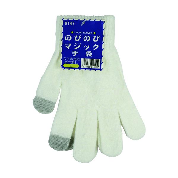 ※メーカー確認後の出荷となります！確認後欠品・廃番等の問題が発生しましたらご連絡いたします！ご了承願います　◆特長●柔らかい風合いと暖かさに優れたアクリルを採用●子供から大人まで使用可能●親指・人差指でタッチパネル操作が可能◆用途●軽作業、...