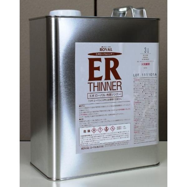 ※メーカー確認後の出荷となります！確認後欠品・廃番等の問題が発生しましたらご連絡いたします！ご了承願います　◆ローバル、ローバルアルファ、ローバルシルバー共用。◆塗料粘度調整用。◆塗料重量に対し5%以下の割合で希釈してください。◆消防法 第...