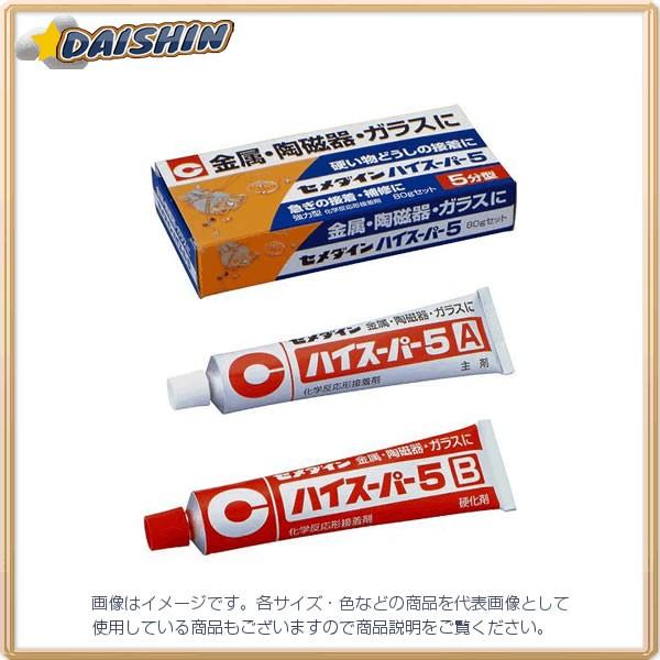 ※在庫品ではありません！メーカー確認後の出荷となります！確認後欠品・廃番等の問題が発生しましたらご連絡いたします！ご了承願います　◆混合後5分で硬化が始まるタイプエポキシ系接着剤A剤をブルーに着色してあり、混合の目安として色が消えるため、大...