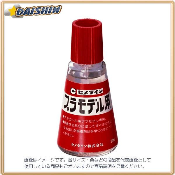 ※在庫品ではありません！メーカー確認後の出荷となります！確認後欠品・廃番等の問題が発生しましたらご連絡いたします！ご了承願います　◆プラモデルの作成。透明に美しく仕上がるプラモデル専用の接着剤。◆主成分：ポリスチレン樹脂系◆商品サイズ縦×横...