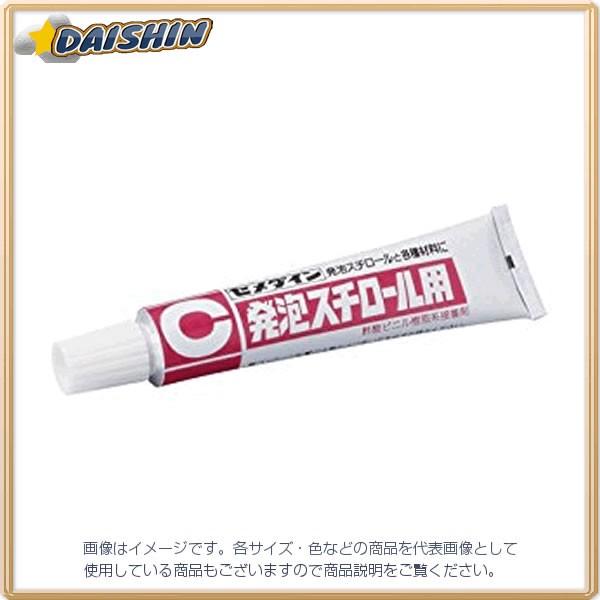 ※在庫品ではありません！メーカー確認後の出荷となります！確認後欠品・廃番等の問題が発生しましたらご連絡いたします！ご了承願います　◆容量：20ml◆成分：酢酸ビニール樹脂系◎