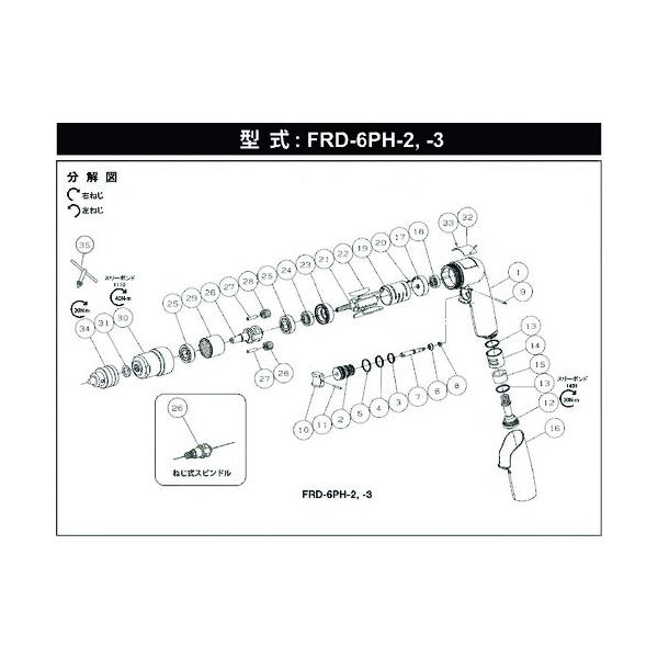 ※メーカー確認後の出荷となります！確認後欠品・廃番等の問題が発生しましたらご連絡いたします！ご了承願います　◆特長◆用途◆仕様●適合機種：FRD-6PH-3-8◆仕様２◆材質／仕上◆セット内容／付属品◆注意◎