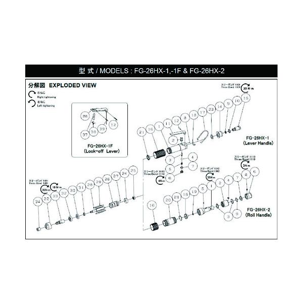 ※メーカー確認後の出荷となります！確認後欠品・廃番等の問題が発生しましたらご連絡いたします！ご了承願います　◆特長◆用途◆仕様●適合機種：FG-26HX-1◆仕様２◆材質／仕上◆セット内容／付属品◆注意◎
