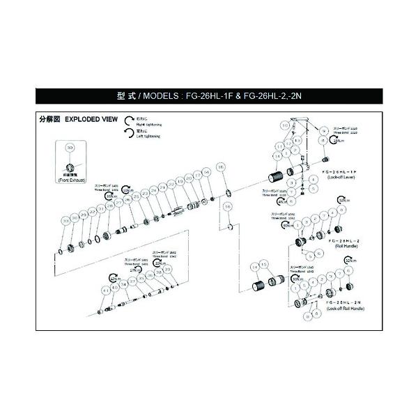 ※メーカー確認後の出荷となります！確認後欠品・廃番等の問題が発生しましたらご連絡いたします！ご了承願います　◆特長◆用途◆仕様●適合機種：FG-26HL-2◆仕様２◆材質／仕上◆セット内容／付属品◆注意◎