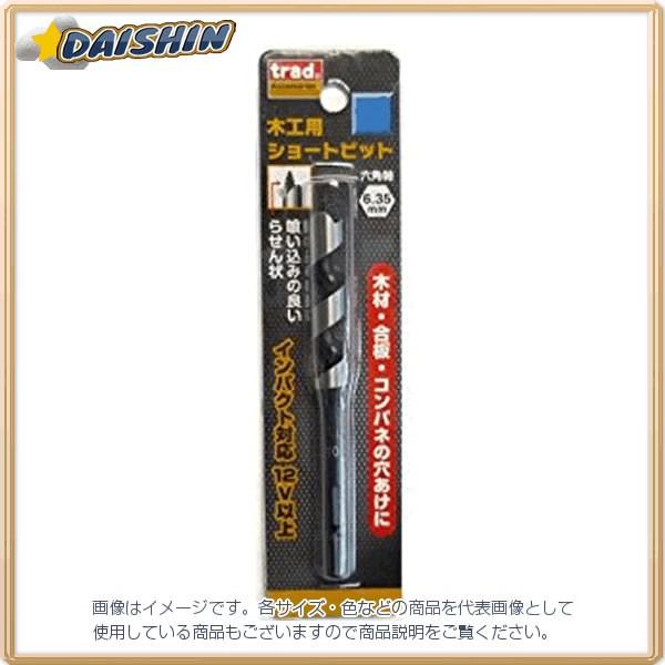 ※在庫品ではありません！メーカー確認後の出荷となります！確認後欠品・廃番等の問題が発生しましたらご連絡いたします！ご了承願います　◆刃先は喰いこみの良いらせん状。木材、合板、コンパネの穴あけに◇注意：画像はサイズ違いのものになります◆サイズ...