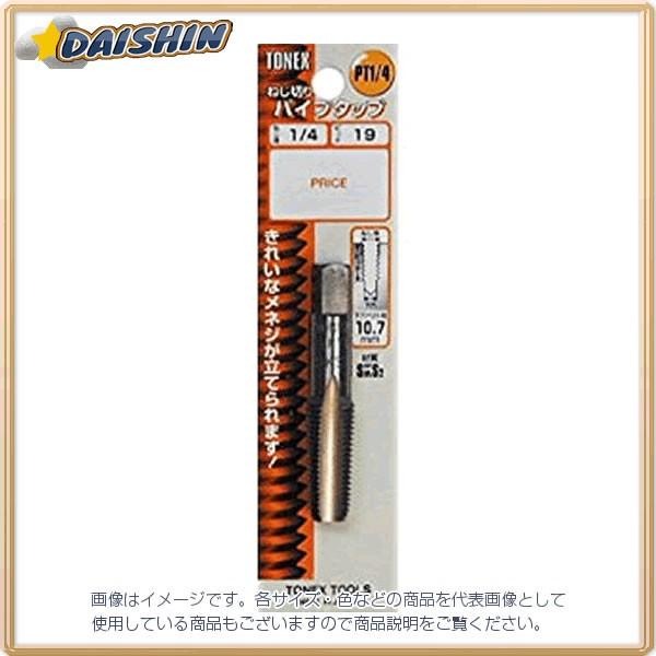 ※在庫品ではありません！メーカー確認後の出荷となります！確認後欠品・廃番等の問題が発生しましたらご連絡いたします！ご了承願います　◆きれいなメネジが立てられます。ガス管用メネジ山形成◇注意：画像はサイズ違いのものになります◆サイズ/1/4×...