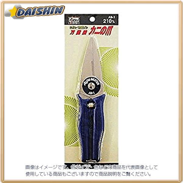 ※在庫品ではありません！メーカー確認後の出荷となります！確認後欠品・廃番等の問題が発生しましたらご連絡いたします！ご了承願います　◆カニや魚・ダンボールやブリキ・枝切り・芽切りなどに！ブレードはステンレスを使用しておりますので、サビに強い！...