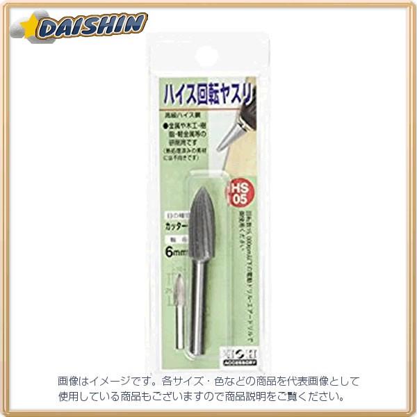 ※在庫品ではありません！メーカー確認後の出荷となります！確認後欠品・廃番等の問題が発生しましたらご連絡いたします！ご了承願います　◆金属・木工・樹脂・軽金属の研削用に！熱処理済みの素材には不向きです◆砥石外径/10mm◆刃長さ/25mm◆軸...