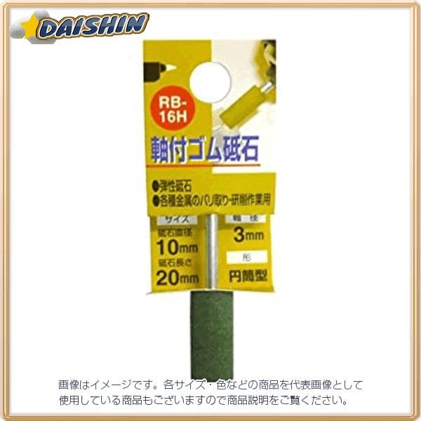 ※在庫品ではありません！メーカー確認後の出荷となります！確認後欠品・廃番等の問題が発生しましたらご連絡いたします！ご了承願います　◆各種金属のバリ取り・研削作業から仕上研磨まで幅広く対応。電子部品・機械部品・治具・自動車部品・金型などの精密...