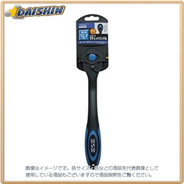 ※在庫品ではありません！メーカー確認後の出荷となります！確認後欠品・廃番等の問題が発生しましたらご連絡いたします！ご了承願います　◆ソケットコマ回しに便利なラチェットハンドル。押すだけ！簡単装着！プッシュリリース式◆差込角/12.7mm◎