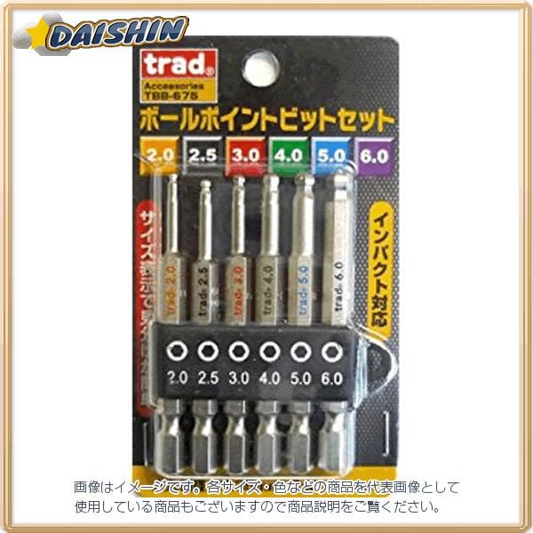 ※在庫品ではありません！メーカー確認後の出荷となります！確認後欠品・廃番等の問題が発生しましたらご連絡いたします！ご了承願います◆色とサイズ表示で見分けが簡単！インパクト対応◆セット内容/ボールポイントビット6×75mm、2.0/2.5/3...