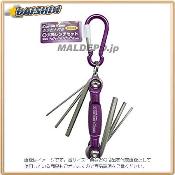 ※在庫品ではありません！メーカー確認後の出荷となります！確認後欠品・廃番等の問題が発生しましたらご連絡いたします！ご了承願います◆折込式のレンチ＆ビットシリーズ。収納に便利なカラビナ付◆サイズ/1/16・5/64・3/32・1/8・5/32...