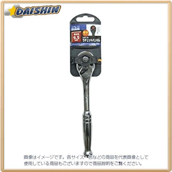 ※在庫品ではありません！メーカー確認後の出荷となります！確認後欠品・廃番等の問題が発生しましたらご連絡いたします！ご了承願います　◆ソケットコマ回しに便利なラチェットハンドル。プッシュリリース式でソケットの脱着が簡単なラチェットハンドル◆差...