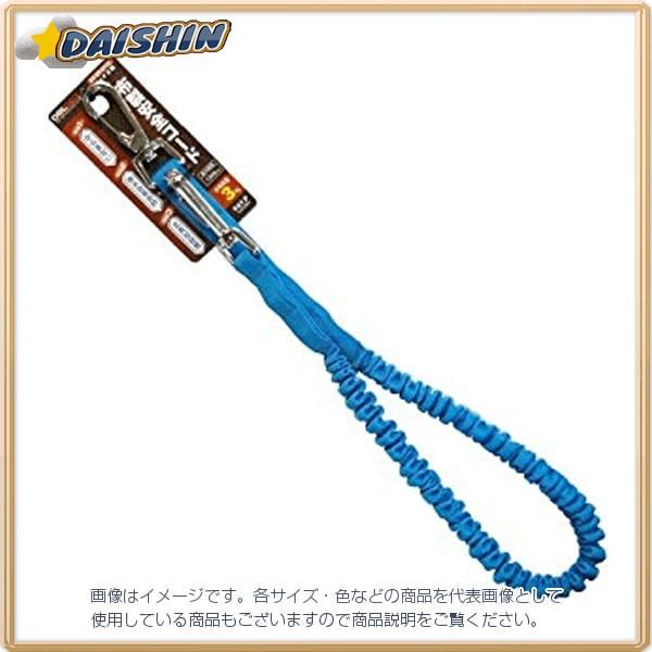 ※在庫品ではありません！メーカー確認後の出荷となります！確認後欠品・廃番等の問題が発生しましたらご連絡いたします！ご了承願います　◆撥水効果が抜群。布製だから破断強度が非常に強い◆サイズ/約730mm◆最大伸長/約1340mm◆使用荷重/約...