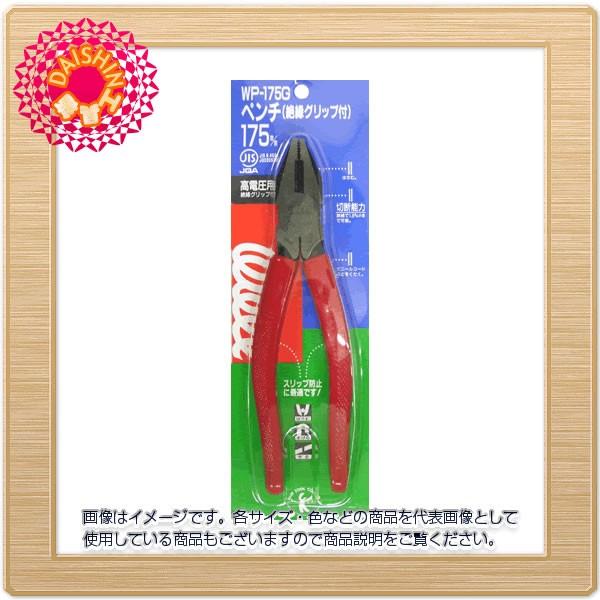 ※メーカー確認後の出荷となります！確認後欠品・廃番等の問題が発生しましたらご連絡いたします！ご了承願います　◆175mm◎