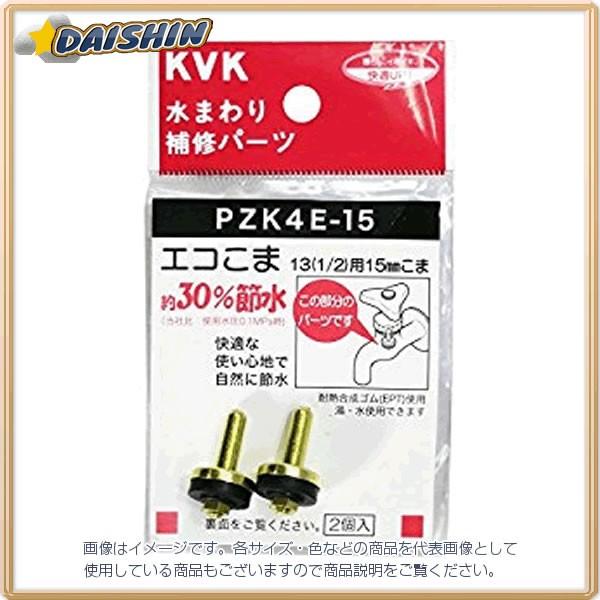 ※在庫品ではありません！メーカー確認後の出荷となります！確認後欠品・廃番等の問題が発生しましたらご連絡いたします！ご了承願います　◆こまスピンドル◆エコこま水栓で普通に使っていても節水効果があります。◎