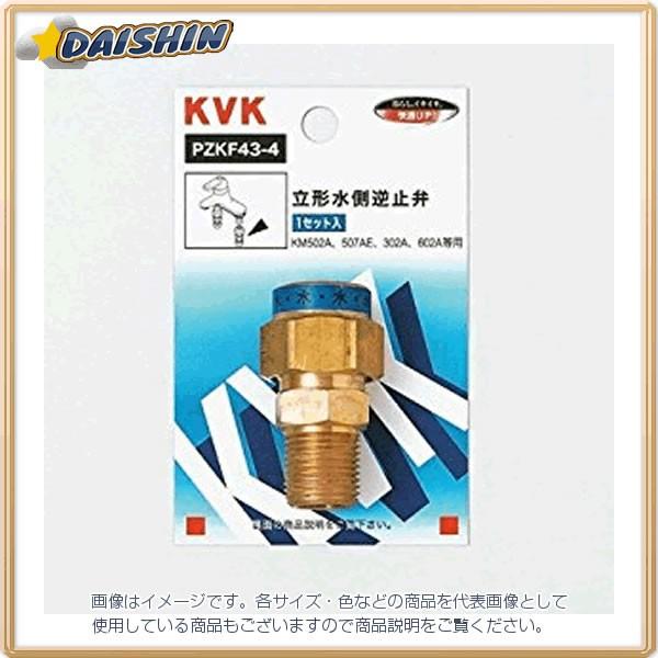 ※在庫品ではありません！メーカー確認後の出荷となります！確認後欠品・廃番等の問題が発生しましたらご連絡いたします！ご了承願います　◆切替弁・止水弁・カートリッジ◆KM502A、KM507AE、KM302A、KM602A、KM607A、KM6...