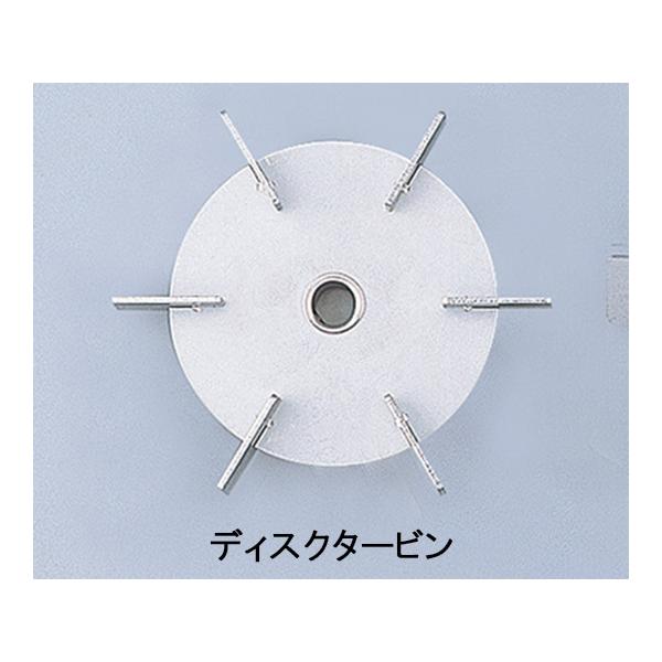 ※在庫品ではありません！メーカー確認後の出荷となります！確認後欠品・廃番等の問題が発生しましたらご連絡いたします！ご了承願います　◆仕様◆型番：撹拌翼　SUSディスクタービン120mmボス付き◆材質：ステンレス（SUS316）◎