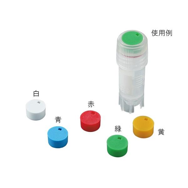 ※在庫品ではありません！メーカー確認後の出荷となります！確認後欠品・廃番等の問題が発生しましたらご連絡いたします！ご了承願います　◆特徴◆バイアルを色で識別でき便利です。仕様◆型番：T312-7◆仕様：キャップインサート◆容量（mL）：−◆...