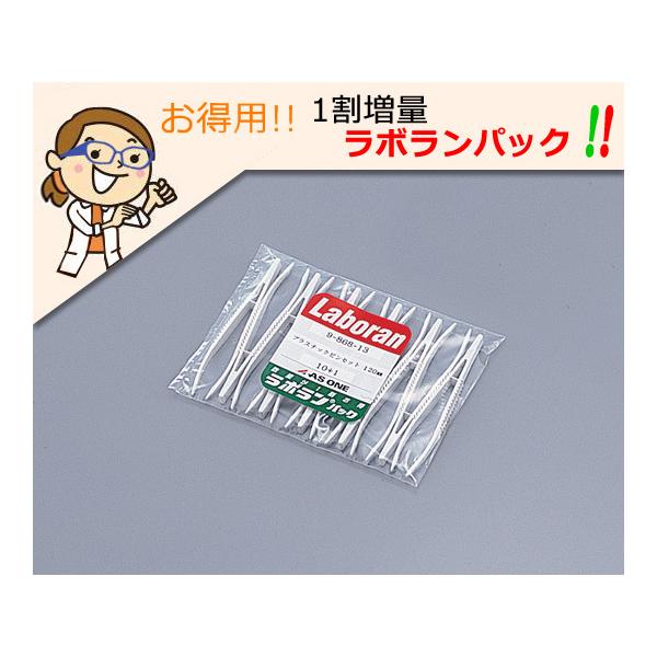 ※在庫品ではありません！メーカー確認後の出荷となります！確認後欠品・廃番等の問題が発生しましたらご連絡いたします！ご了承願います　◆仕様◆材質：PP（ポリプロピレン）◆全長：120mm◆入数：1袋(10+1本入)◆ロイマー製◎