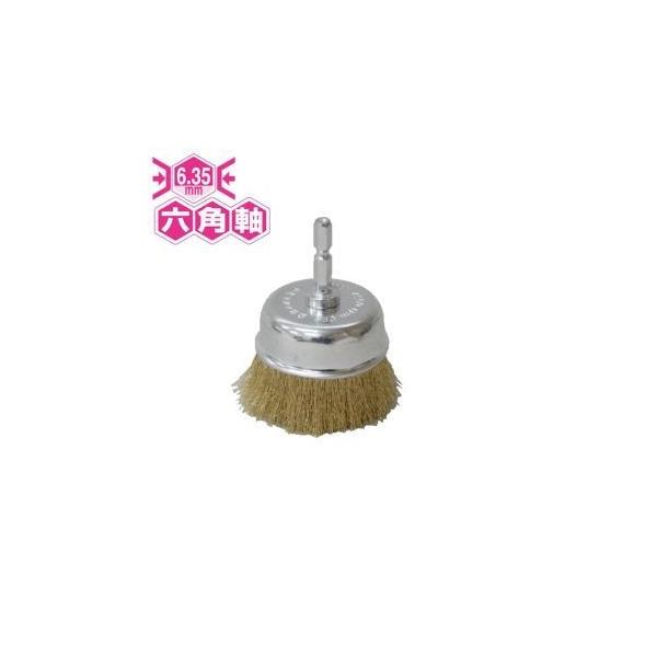 ※在庫品ではありません！メーカー確認後の出荷となります！確認後欠品・廃番等の問題が発生しましたらご連絡いたします！ご了承願います　六角軸カップワイヤー 真鍮 ファイ65　No.4111H2◎