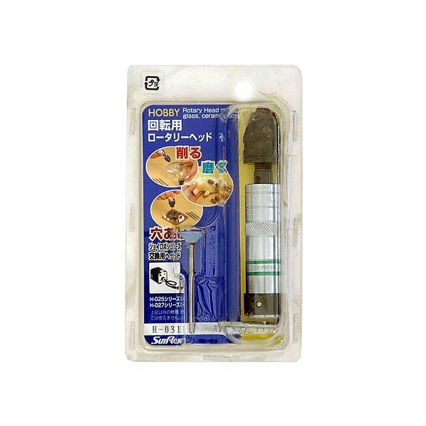 ※在庫品ではありません！メーカー確認後の出荷となります！確認後欠品・廃番等の問題が発生しましたらご連絡いたします！ご了承願います　◆ジョイロボ専用ロータリーヘッド無段階にチャッキングできるスプリングチャック・0.5~3.2m ボールベアリン...