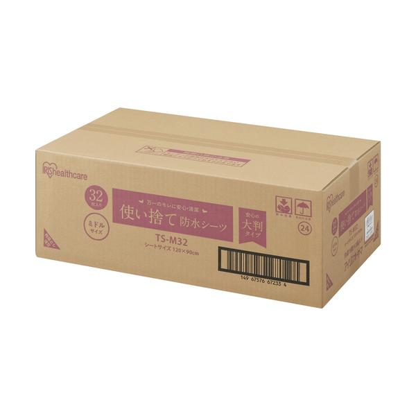 ※メーカー確認後の出荷となります！確認後欠品・廃番等の問題が発生しましたらご連絡いたします！ご了承願います　◆特長●気軽に使える使い捨てタイプの防水シーツです。●安心の大判タイプです。●吸水力が高く、逆戻りしにくくなっています。●シーツ内部...