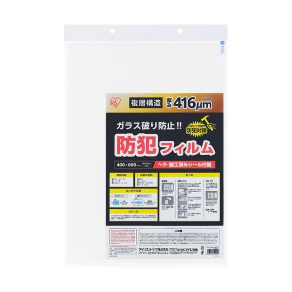 ※メーカー確認後の出荷となります！確認後欠品・廃番等の問題が発生しましたらご連絡いたします！ご了承願います　◆特長●窓ガラスに貼るだけで強盗・空き巣が窓ガラスを割って侵入することを抑制する防犯フィルムです。●厚みが416μmの2層タイプです...
