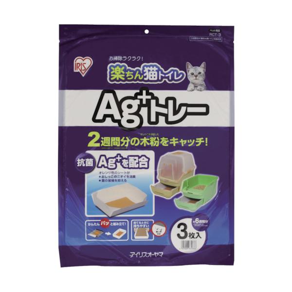 ※メーカー確認後の出荷となります！確認後欠品・廃番等の問題が発生しましたらご連絡いたします！ご了承願います　◆特長●おしっこを吸収した約2週間分のパインサンドをしっかりキャッチする楽ちんネコトイレ専用トレーです。●Ag+を配合したオレンジ色...