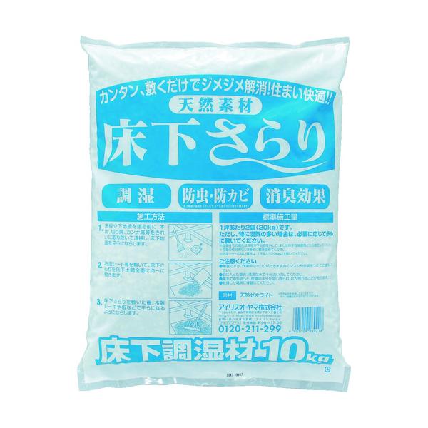 ※メーカー確認後の出荷となります！確認後欠品・廃番等の問題が発生しましたらご連絡いたします！ご了承願います　◆特長●床下に撒くタイプの調湿剤です。●湿度が高いとき水分を吸い、乾燥したときに吐き出す調湿作用があるため、カビの発生を防ぎ、雑菌の...