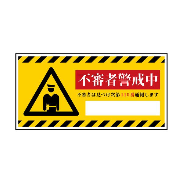 ※メーカー確認後の出荷となります！確認後欠品・廃番等の問題が発生しましたらご連絡いたします！ご了承願います　【別途送料1080円〜】【直送】【別途送料】【個人宅不可】◆特長●シンプルでわかりやすいマンガ標識です。●様々な箇所に取り付けて注意...