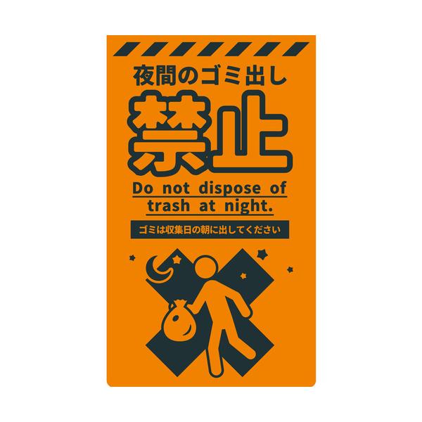 ※メーカー確認後の出荷となります！確認後欠品・廃番等の問題が発生しましたらご連絡いたします！ご了承願います　【別途送料1080円〜】【直送】【別途送料】【個人宅不可】◆特長●昼間に目を引く大胆な色で、夜間にも明るく鮮やかに注意を促すことがで...