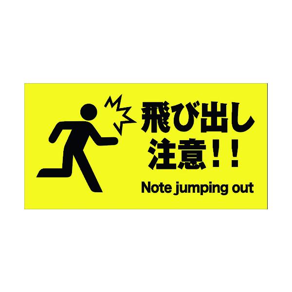 ※メーカー確認後の出荷となります！確認後欠品・廃番等の問題が発生しましたらご連絡いたします！ご了承願います　【別途送料1080円〜】【直送】【別途送料】【個人宅不可】◆特長●マルチサインボード用の表示板です。●表示板を入れ替えることで様々な...