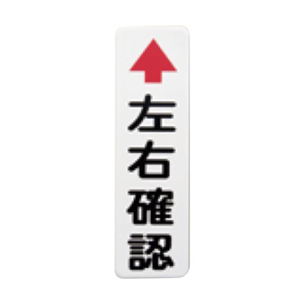 ※メーカー確認後の出荷となります！確認後欠品・廃番等の問題が発生しましたらご連絡いたします！ご了承願います　【別途送料2700円〜】【直送】【別途送料】【個人宅不可】◆特長●ドライバーや歩行者に注意を促すために道路反射鏡の支柱に取り付ける注...