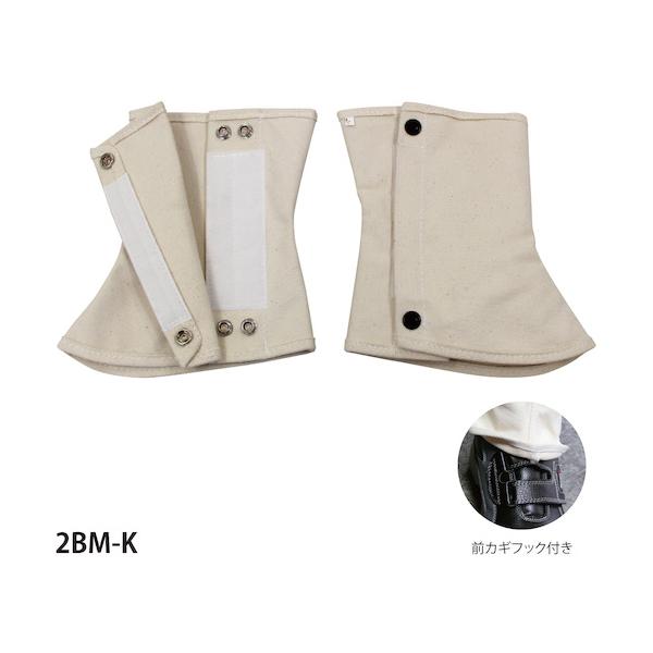 ※メーカー確認後の出荷となります！確認後欠品・廃番等の問題が発生しましたらご連絡いたします！ご了承願います　【別途送料1080円〜】【直送】【別途送料】【個人宅不可】◆特長●通気性の良い軽量素材（帆布）で、身体をさわやかにガードする脚絆にな...