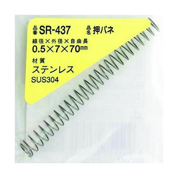 ※メーカー確認後の出荷となります！確認後欠品・廃番等の問題が発生しましたらご連絡いたします！ご了承願います　◆特長●コイル状に巻かれたバネです。◆用途●機械の部品などに。◆仕様●線径d(mm)：0.5●長さL(mm)：70●コイル外径D(m...