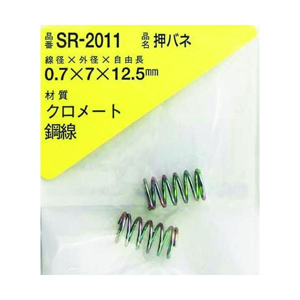 ※メーカー確認後の出荷となります！確認後欠品・廃番等の問題が発生しましたらご連絡いたします！ご了承願います　◆特長●コイル状に巻かれたバネです。◆用途●機械の部品などに。◆仕様●線径d(mm)：0.7●外径D(mm)：7●自由高さL(mm)...