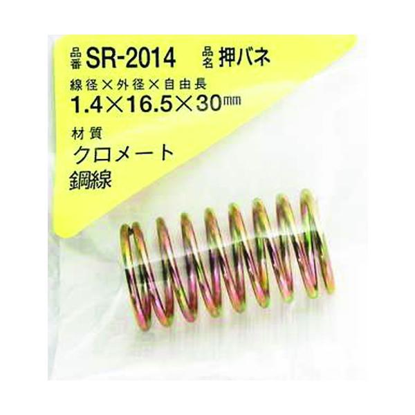 ※メーカー確認後の出荷となります！確認後欠品・廃番等の問題が発生しましたらご連絡いたします！ご了承願います　◆特長●コイル状に巻かれたバネです。◆用途●機械の部品などに。◆仕様●線径d(mm)：1.4●外径D(mm)：16.5●自由高さL(...