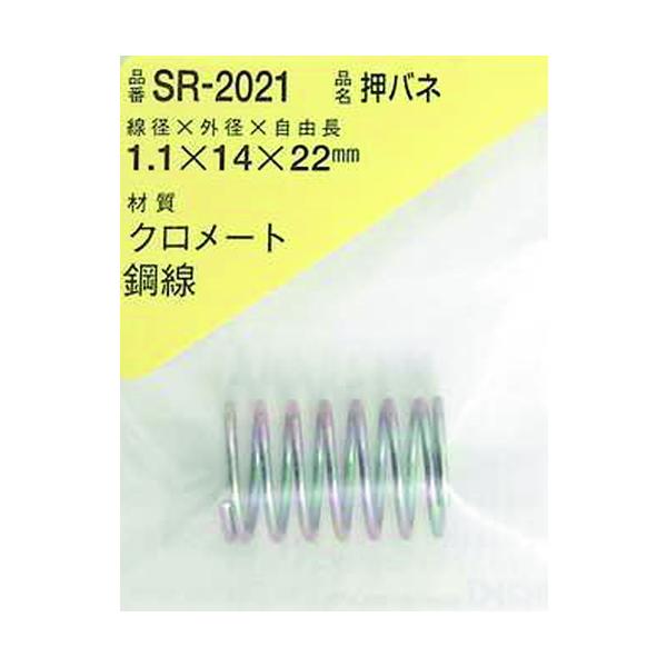 ※メーカー確認後の出荷となります！確認後欠品・廃番等の問題が発生しましたらご連絡いたします！ご了承願います　◆特長●コイル状に巻かれたバネです。◆用途●機械の部品などに。◆仕様●線径d(mm)：1.1●外径D(mm)：14●自由高さL(mm...