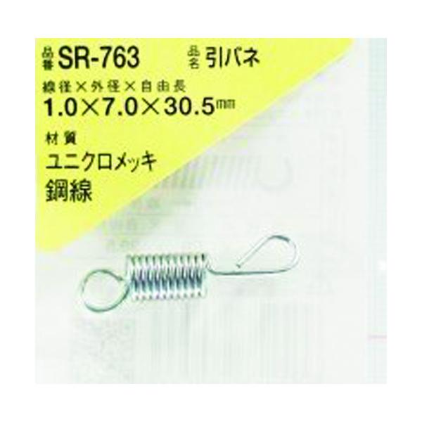 ※メーカー確認後の出荷となります！確認後欠品・廃番等の問題が発生しましたらご連絡いたします！ご了承願います　◆特長●引張り方向に荷重を受ける用途に用いられるため、両端部がフック形状になっています。◆用途◆仕様●線径d(mm)：1.0●外径D...