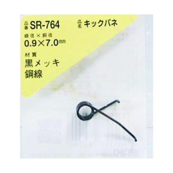※メーカー確認後の出荷となります！確認後欠品・廃番等の問題が発生しましたらご連絡いたします！ご了承願います　◆特長●コイル方向に力が掛かると押し戻すばねです。◆用途◆仕様●線径d(mm)：0.9◆仕様２◆材質／仕上●黒メッキ鋼線◆セット内容...
