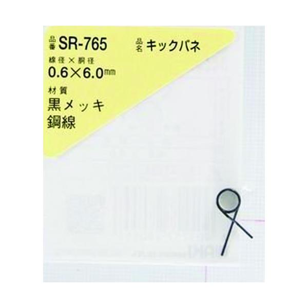※メーカー確認後の出荷となります！確認後欠品・廃番等の問題が発生しましたらご連絡いたします！ご了承願います　◆特長●コイル方向に力が掛かると押し戻すばねです。◆用途◆仕様●線径d(mm)：0.6◆仕様２◆材質／仕上●黒メッキ鋼線◆セット内容...