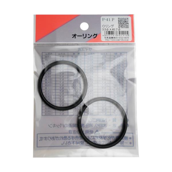※メーカー確認後の出荷となります！確認後欠品・廃番等の問題が発生しましたらご連絡いたします！ご了承願います　◆特長●耐油性、耐摩耗・耐老化に優れた合成ゴムです。◆用途●水廻り、油圧機器関連のパッキンに。◆仕様●内径(mm)：40.7●線径(...