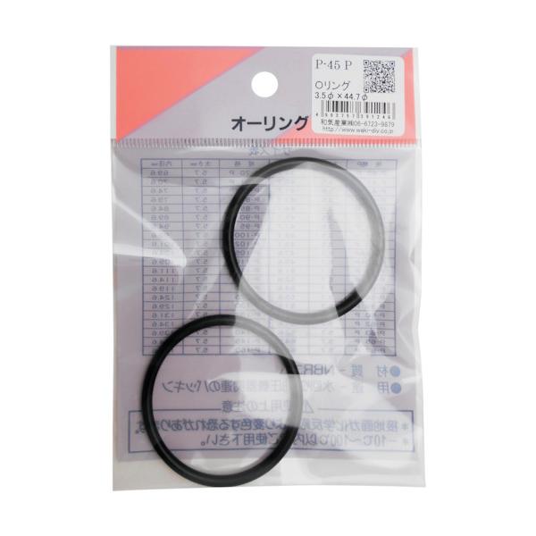 ※メーカー確認後の出荷となります！確認後欠品・廃番等の問題が発生しましたらご連絡いたします！ご了承願います　◆特長●耐油性、耐摩耗・耐老化に優れた合成ゴムです。◆用途●水廻り、油圧機器関連のパッキンに。◆仕様●内径(mm)：44.7●線径(...