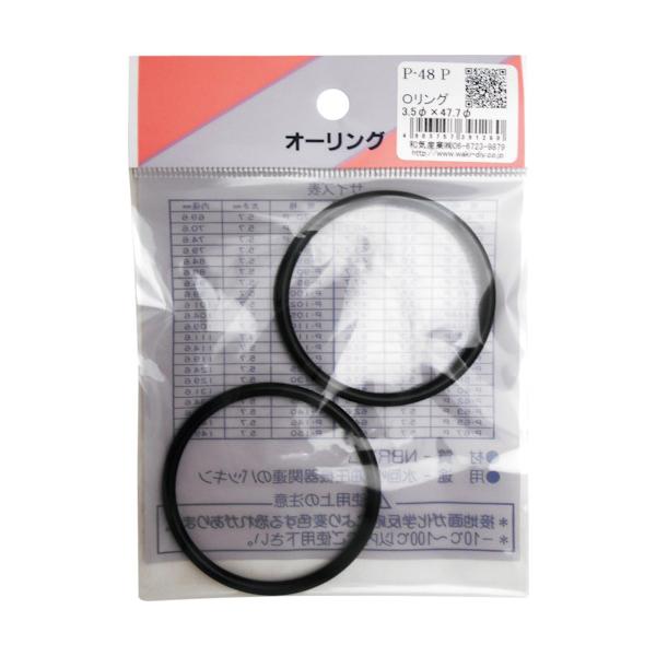 ※メーカー確認後の出荷となります！確認後欠品・廃番等の問題が発生しましたらご連絡いたします！ご了承願います　◆特長●耐油性、耐摩耗・耐老化に優れた合成ゴムです。◆用途●水廻り、油圧機器関連のパッキンに。◆仕様●内径(mm)：47.7●線径(...