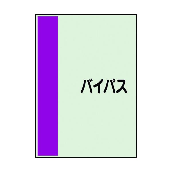 ※メーカー確認後の出荷となります！確認後欠品・廃番等の問題が発生しましたらご連絡いたします！ご了承願います　◆特長●酸・アルカリなどの化学薬品に強く、耐久性に優れています。●はさみ等で簡単にカットでき、軟質ですから、配管の曲面への設置も簡単...