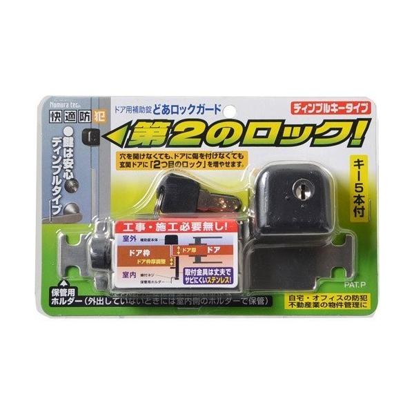 ◆セット内容:スキマスペーサー2枚、補助錠本体、ディンプルキー5個、取付金具 ◆仕様:外開き1枚ドア専用。 ◆取付可能寸法:ドア厚35~42mm・3mm以上、ドア枠5~65mm・10~15mm ◆特長:施工の必要無し。後付けで2つ目のドアロ...