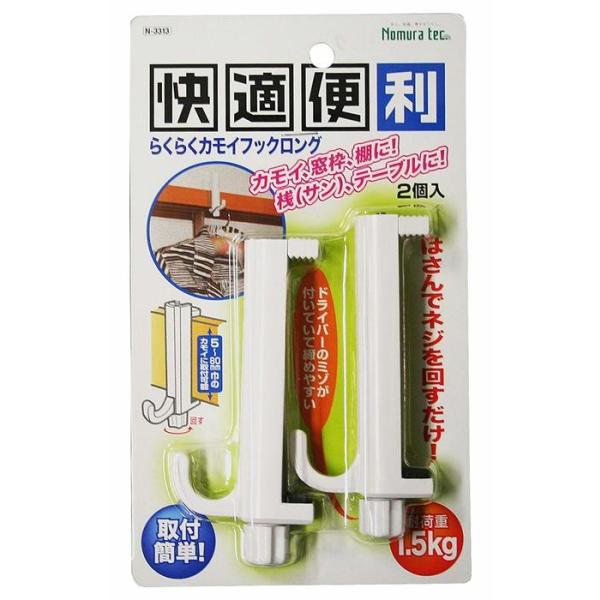 ※在庫品ではありません！メーカー確認後の出荷となります！確認後欠品・廃番等の問題が発生しましたらご連絡いたします！ご了承願います　◆本体サイズ:17×102×43mm◆1個あたりの耐荷重:1.5kg◆材質:ABS樹脂◆取付可能場所:カモイ、...