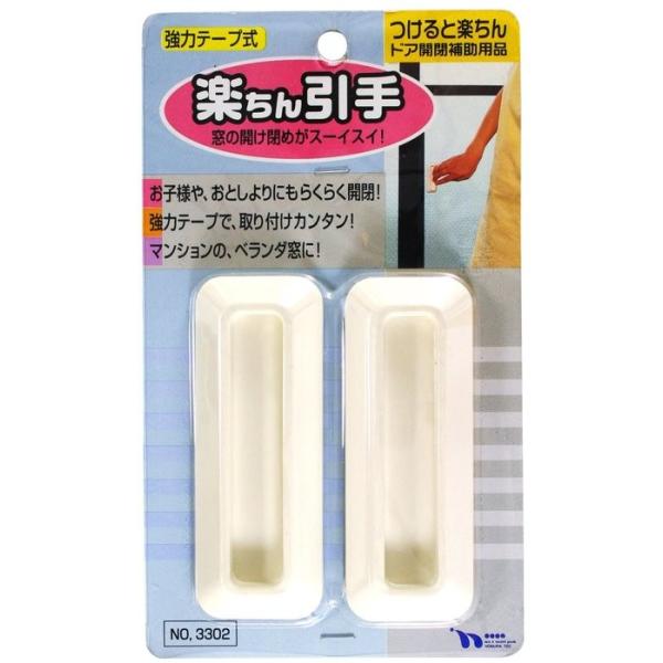 ※在庫品ではありません！メーカー確認後の出荷となります！確認後欠品・廃番等の問題が発生しましたらご連絡いたします！ご了承願います　◆本体サイズ:35×95×10mm ◆入り数:2個入 ◆材質:ABS樹脂(両面接着テープ付き) ◆色:アイボリ...